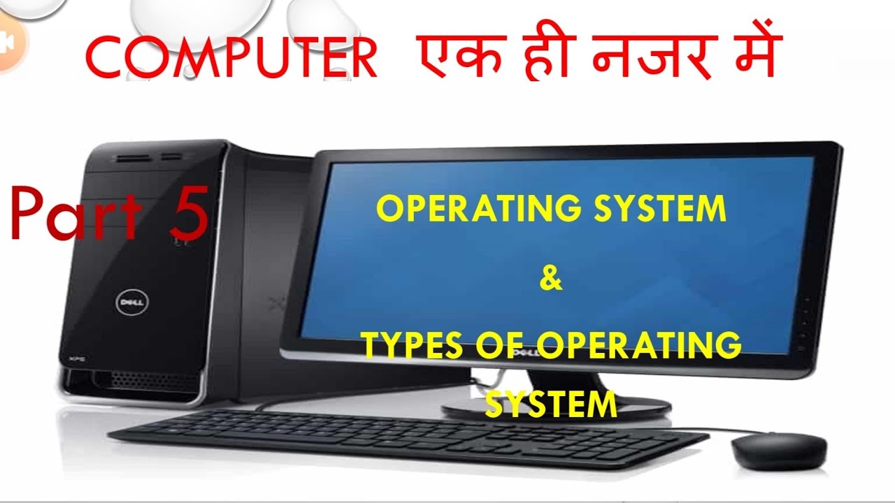 Important notes of computer part 5 for ntpc and group d railway ,Ssc ...