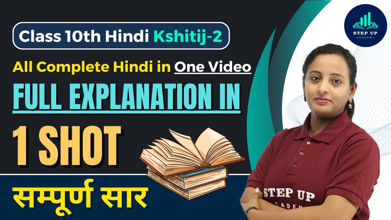 Class 10 Hindi | All Complete Hindi Kshitij-2 in One Video | Full ...