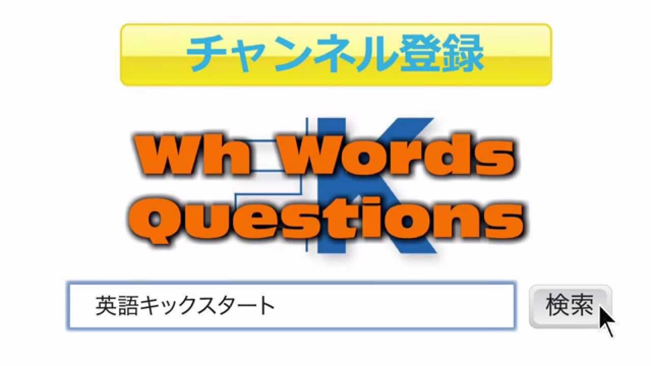 English Only! Wh- Words Practice your English Pronunciation EK【#286 ...