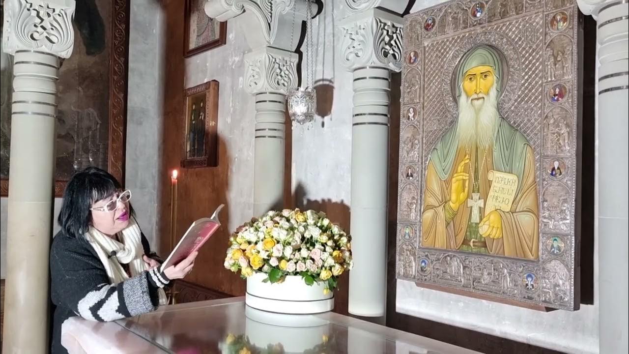 ღირსი მამა გაბრიელ სალოსის ეპიტაფია Youtube