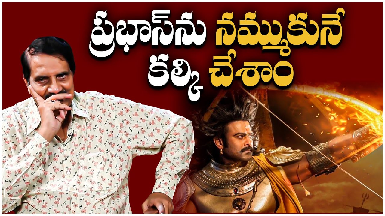 ప్రభాస్‎ను నమ్ముకునే కల్కి చేశాం Ashwini Dutt 50 Golden Years Of ...
