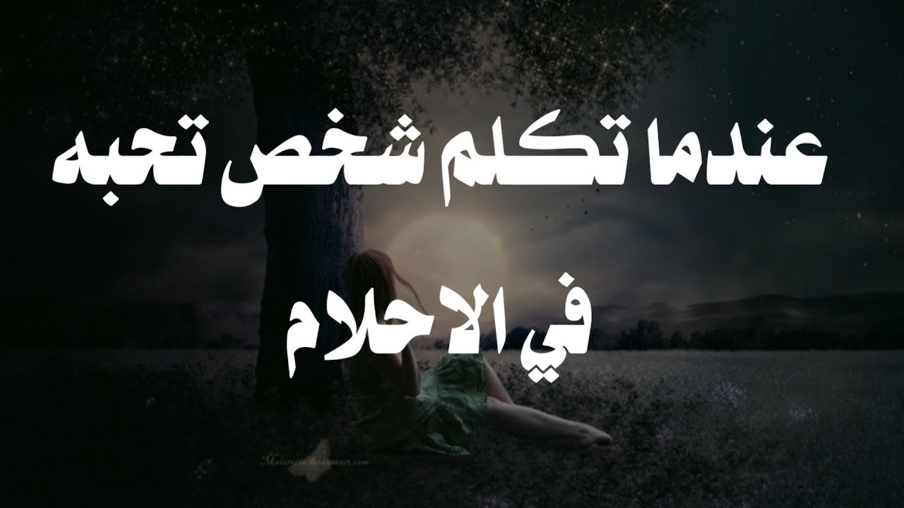 معلومات في علم النفس الحب والحياه26 Youtube