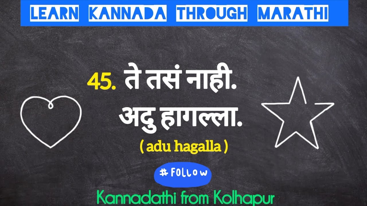 50 Kannada Sentence | Learn Kannada language from Marathi | Kannada to ...