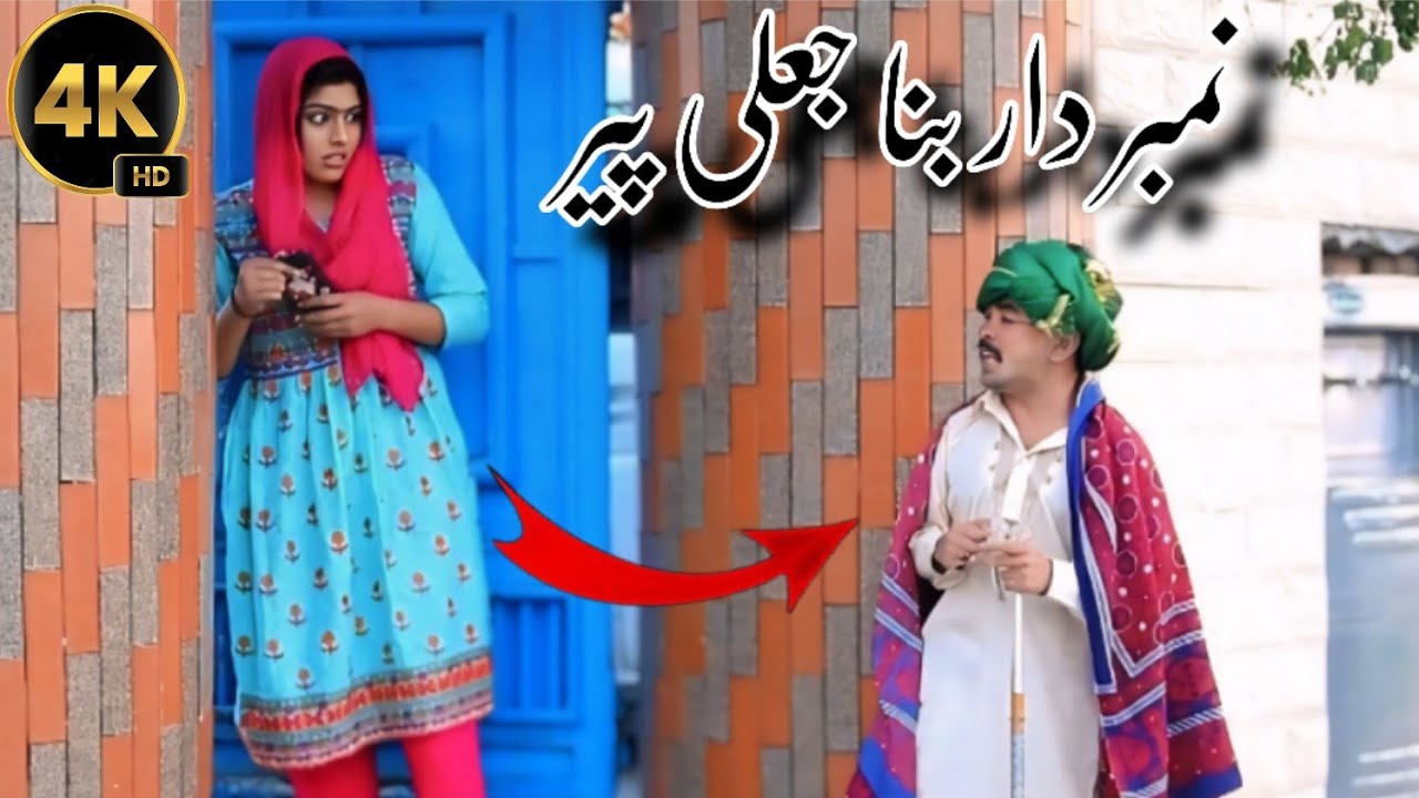 Number Dar bana Peer||Number dar New Funny Video||Number best funny ...