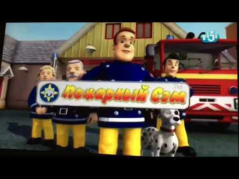 Fireman Sam theme song in Kazakh - YouTube