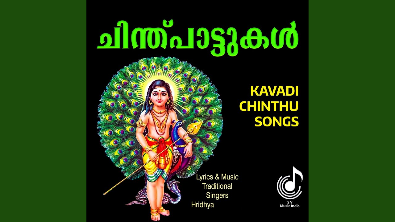 Paniyil Veenayumayi - YouTube