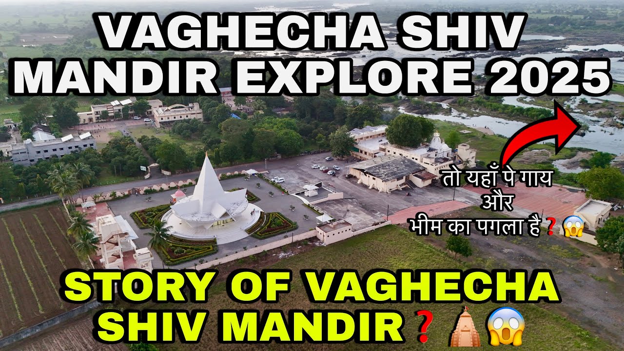 Vaghecha Shiv Mandir|Story Of Vaghecha Shiv Mandir|Vaghecha Shiv Mandir ...