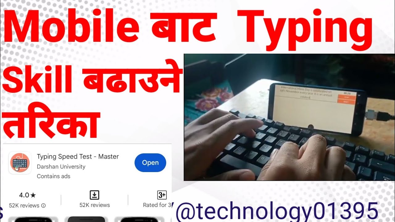 How to increase typing skill from mobile using keyboard | Mobile Bata ...