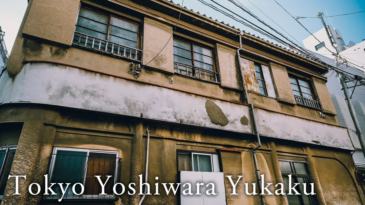 [No Music] POV Street Photography in Yoshiwara Yukaku Tokyo Japan w ...