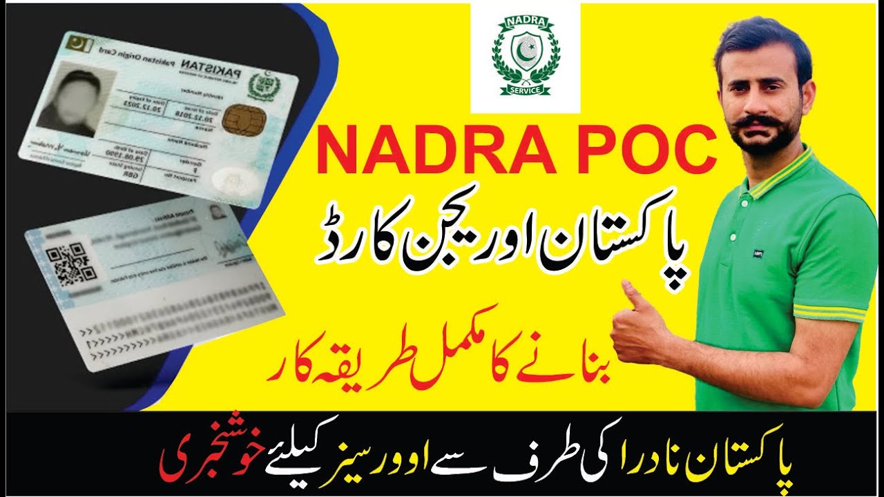 How to apply POC from Nadra in 2024 I Spouse Based POC Card Procedure I ...