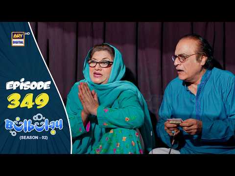 Bulbulay Season 2 Episode 349  | 4 April 2026 | ARY Digital
