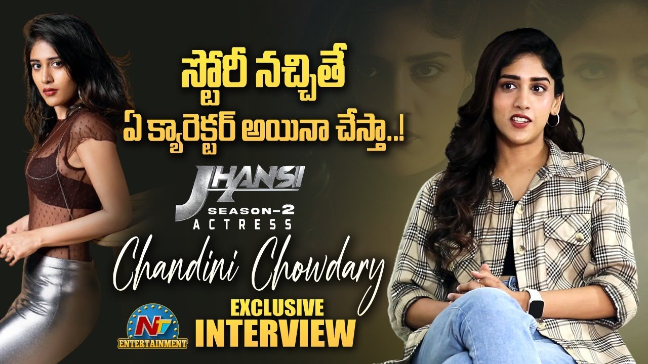 Chandini Chowdary Exclusive Interview About Jhansi Season 2 Web Series | NTV ENT - YouTube