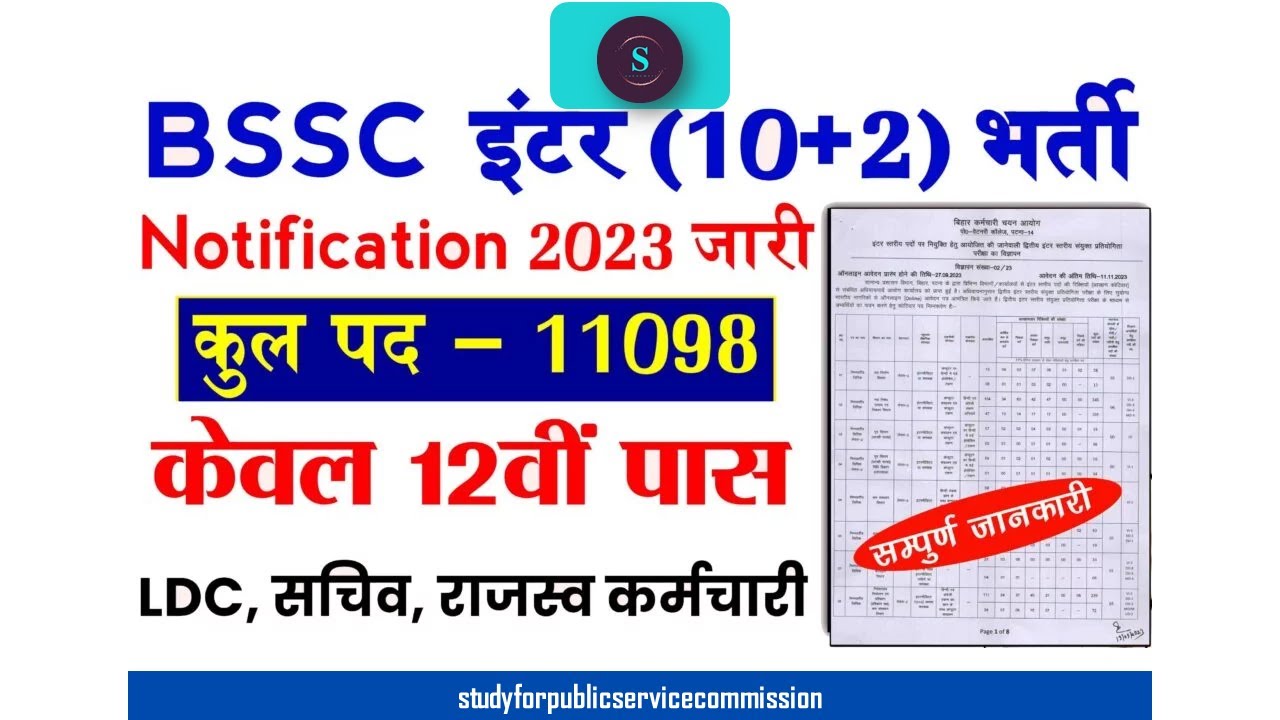 Bihar SSC Inter Level Vacancy 2023 | BSSC Inter Level Syllabus Exam ...
