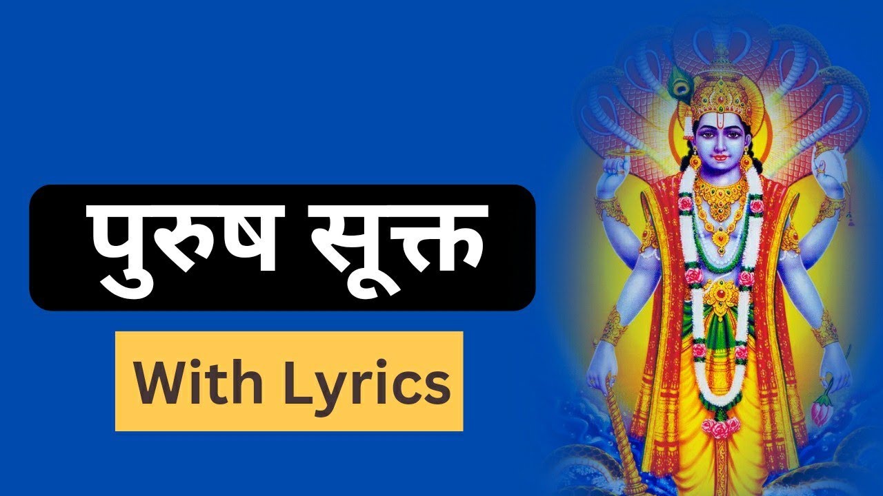 purusha suktam । पुरुष सूक्त । purusha sukta । #purushasuktam । vedic ...