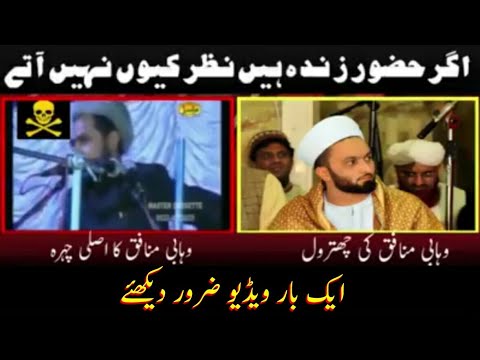 Khubsurat bayan by saqib iqbal Shami about ahle hadees molvi new bayan ...