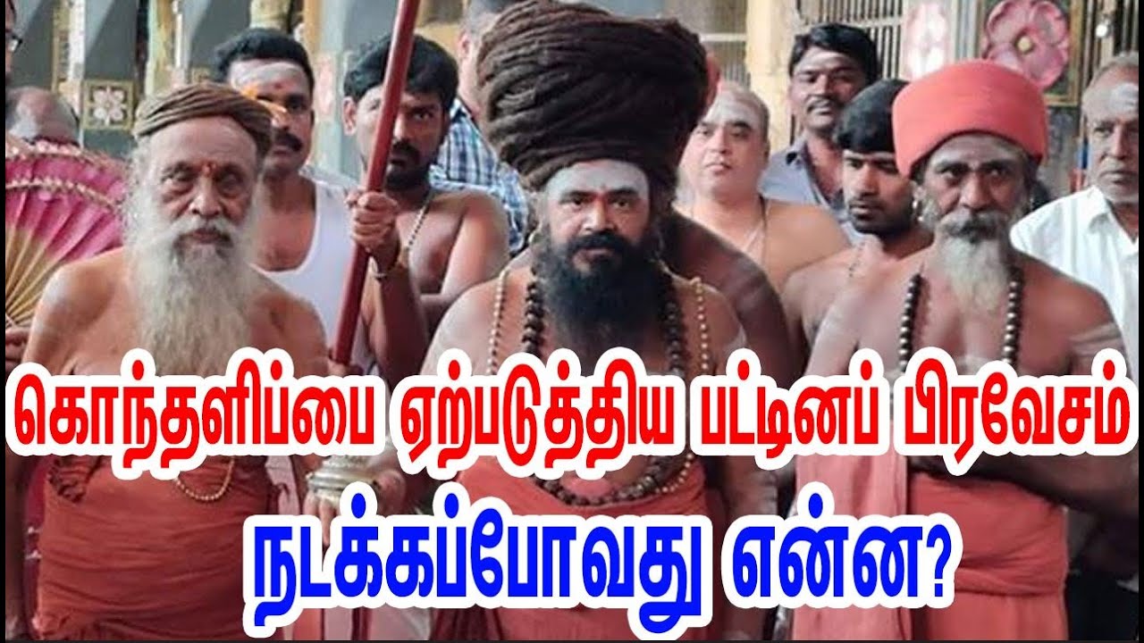 Full story of Dharumai Adheenam & Patina Prevesam in Tamil | Adheenam ...