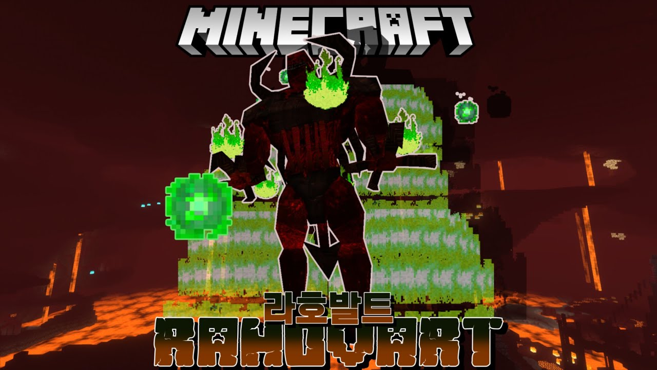 마인크래프트 라호발트 리그전-1.7.10~1.12.2버전 (라이카니트모드) minecraft rahovart - YouTube