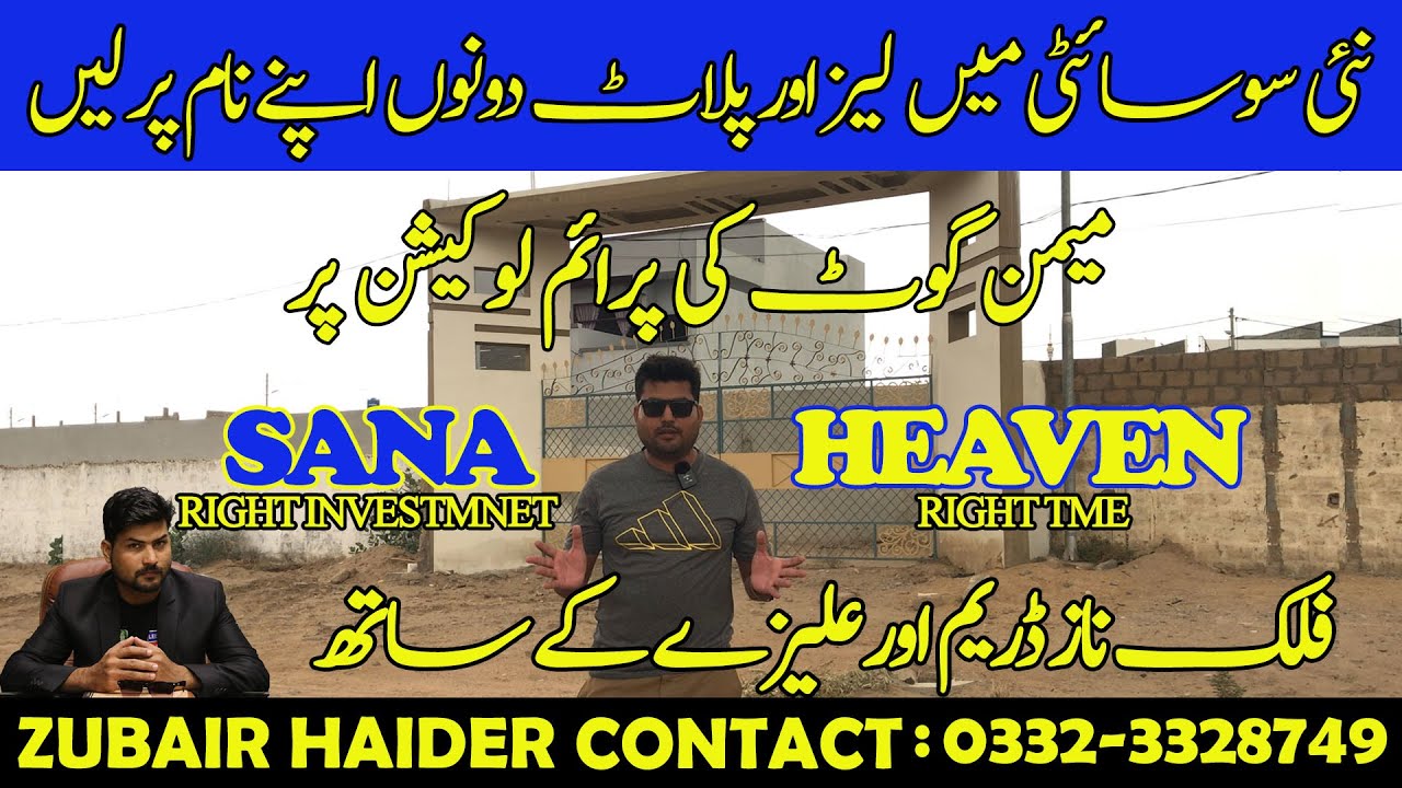 SANA HEAVEN - Memon Goth Malir | Low Cost Housing Society| 120-sqyd ...