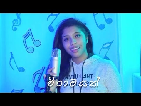 Viramayak | විරාමයක් | Cover By Chamathka Peiris - YouTube