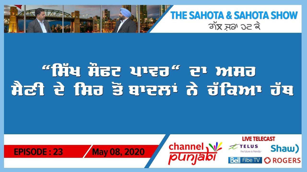 Sahota and Sahota Show Episode 26 - May 8th 2020 - YouTube