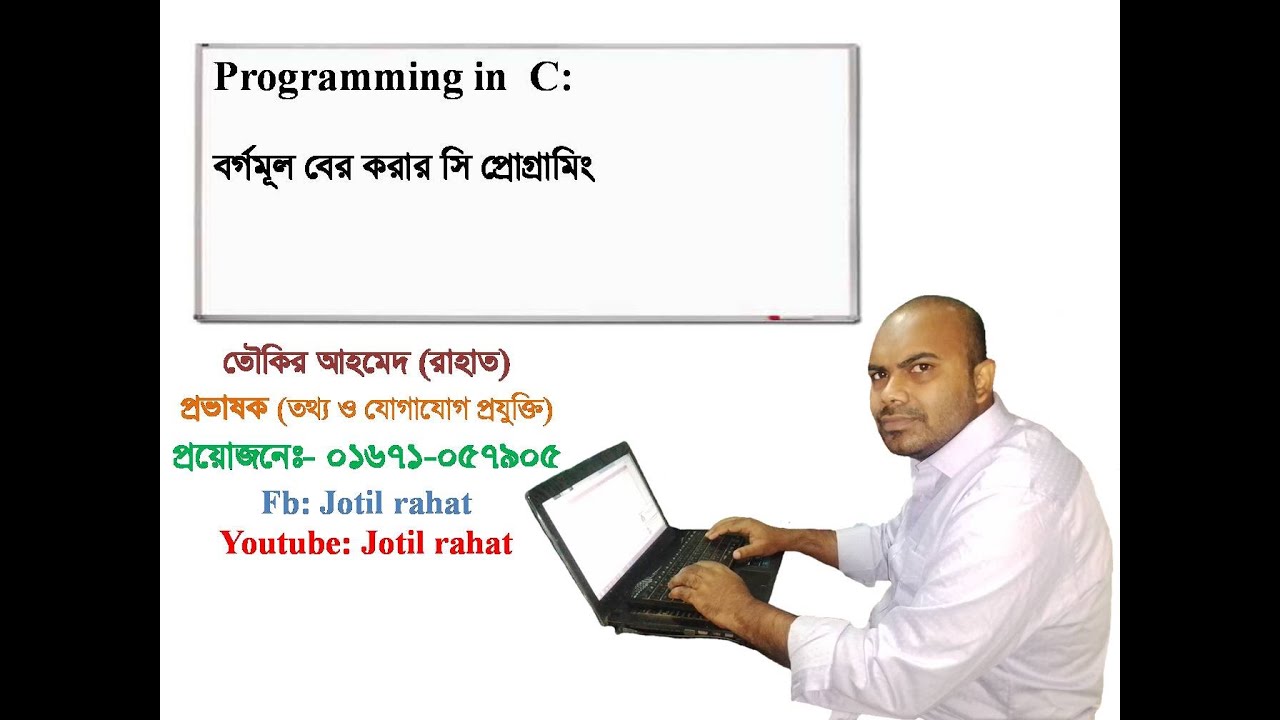 Square Root In C Programming YouTube Square Root In C Programming YouTube