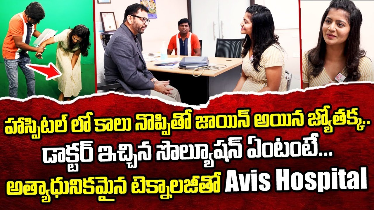 Varicose Veins Treatment | Avis Hospitals - YouTube