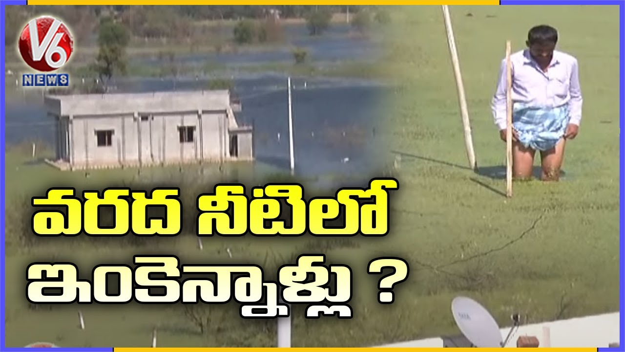 Colonies In Turkayamjal Municipality In Flood Water Since 2 Months ...