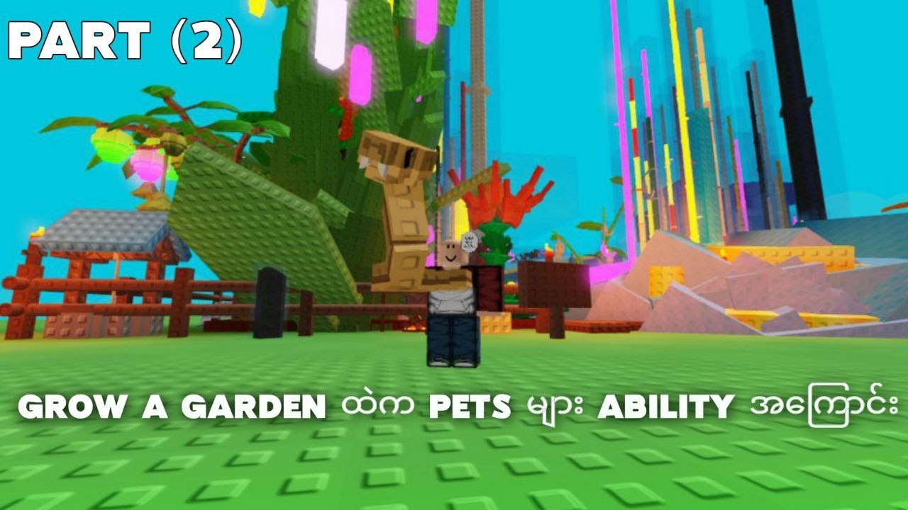 Grow a garden ထဲက pet များရဲ့ ability အကြောင်းAbout Grow A Garden Pet ...