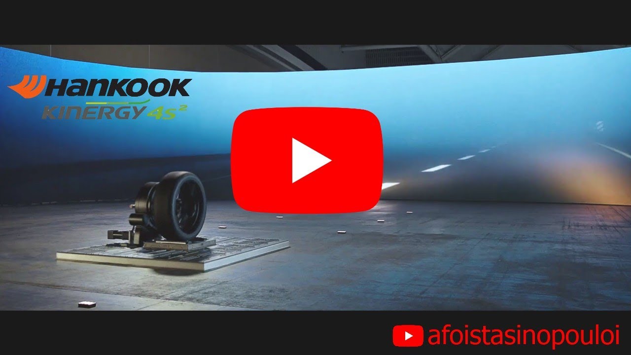 ΕΛΑΣΤΙΚΑ HANKOOK KINERGY 4S - YouTube
