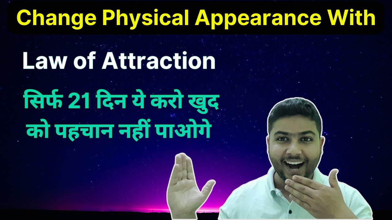 Change Physical Appearance Law of Attraction | How to Manifest Physical ...