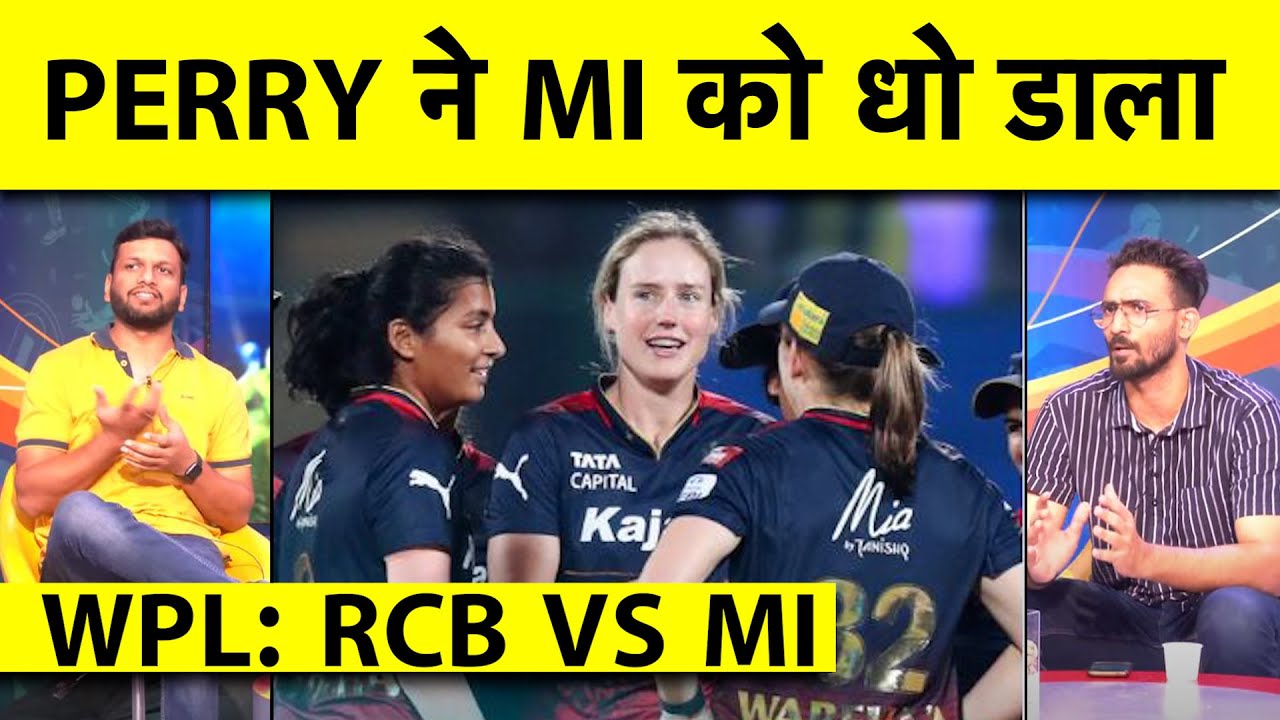 🔴WPL MI VS RCB: 6/14 For Perry, MI 113 All-Out, RCB VS MI IN ELIMINATOR ...