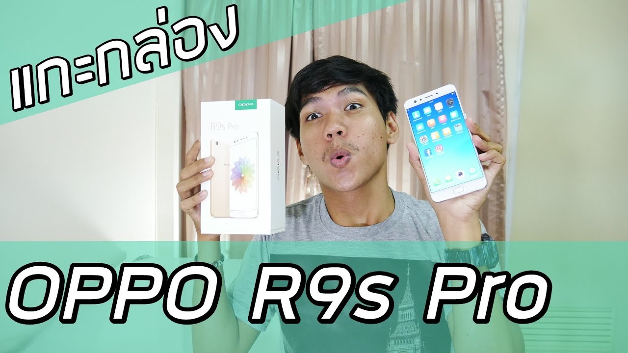 พรีวิว OPPO R9s Pro ความรู้สึกหลังแกะกล่อง - YouTube