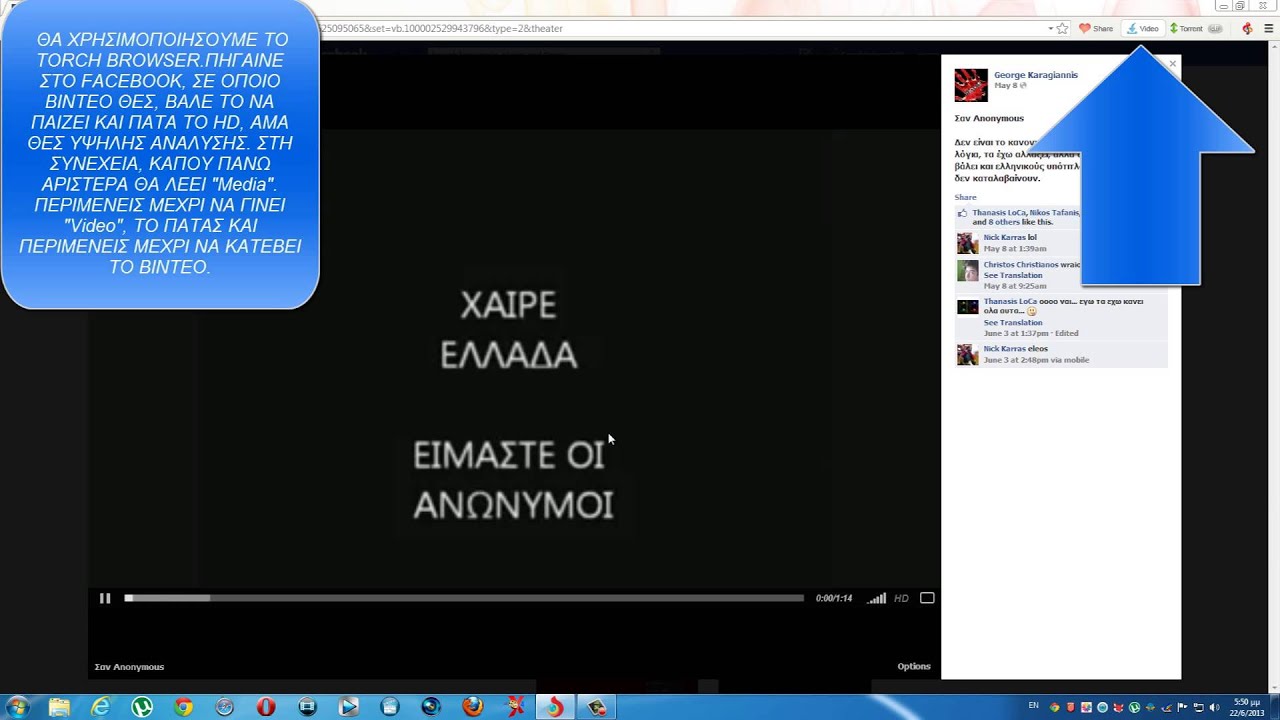 Λήψη video από facebook μέσω torch browser - YouTube