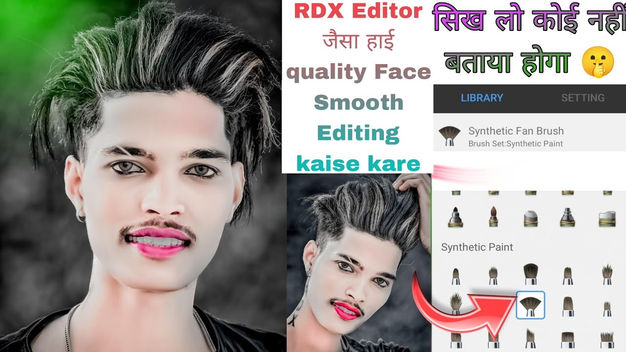 Face Smooth Kaise Kare | Face Smooth Editing | Face Smooth New Trick ...
