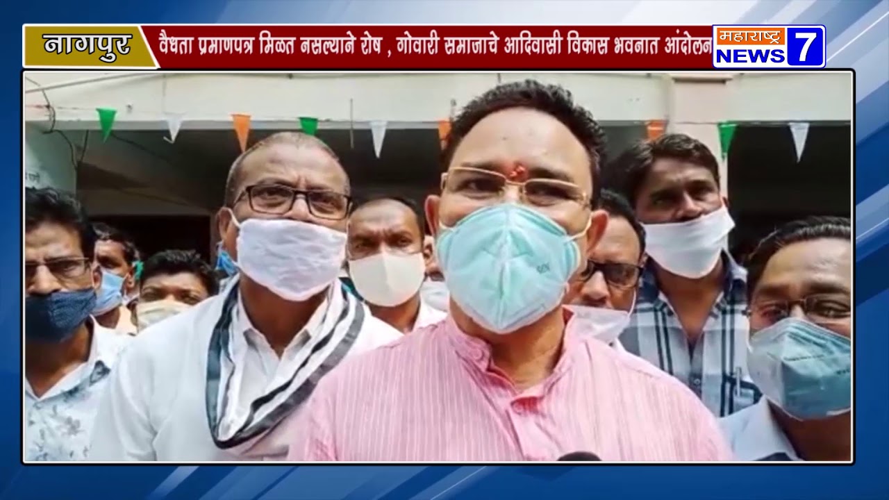 आपला विदर्भ आपली बातमी--21-10-2020--MN7 - YouTube