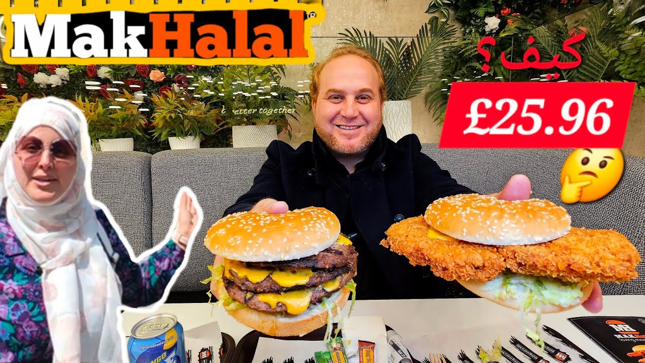 FOOD REVIEW MAK HALAL تقييم مطعم ماك حلال الجديد - لن يعجبكم كلامنا ...