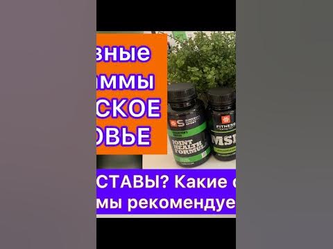 Суставные программы Сибирское здоровье от доктора Елены Петровой | Как ...