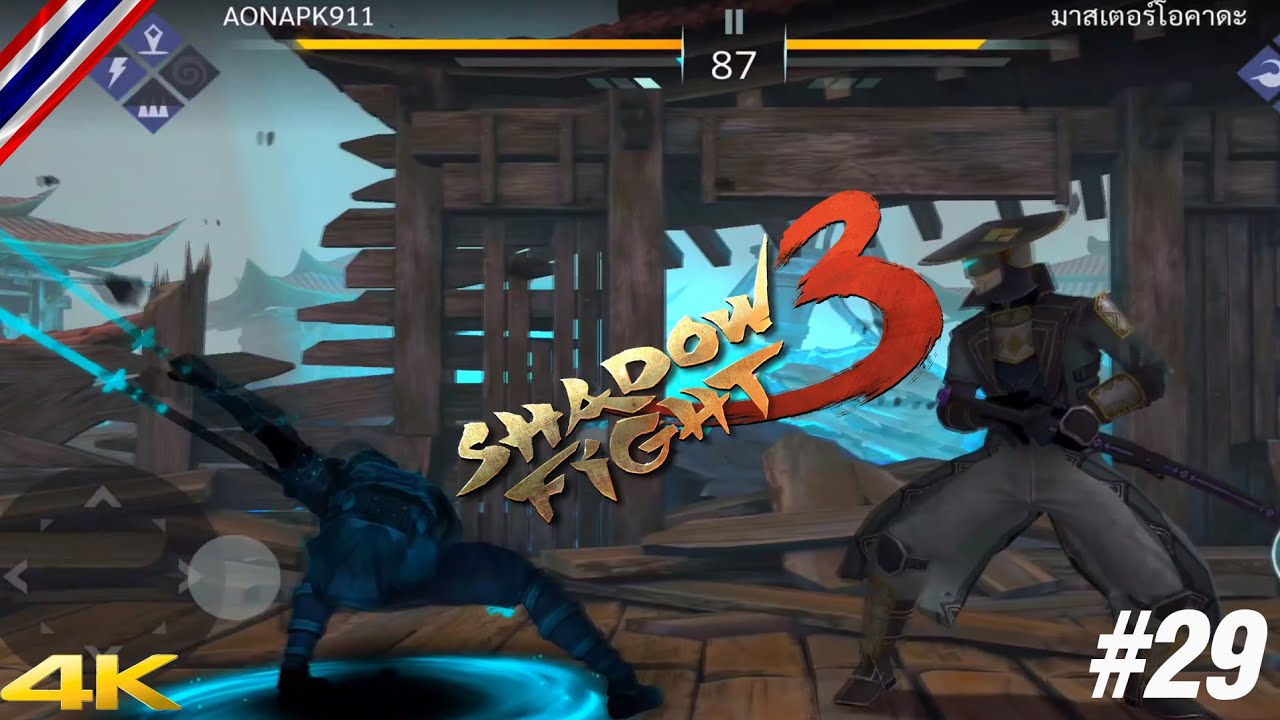 (4K 21:9พากย์ไทย)Shadow Fight 3 Chapter june's plane III ตอนที่29 "มัน ...