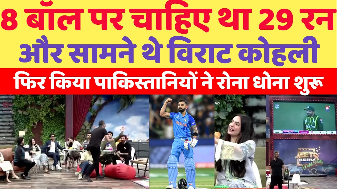 Pakistani media live reaction on India vs Pakistan T20 World Cup 2022 ...