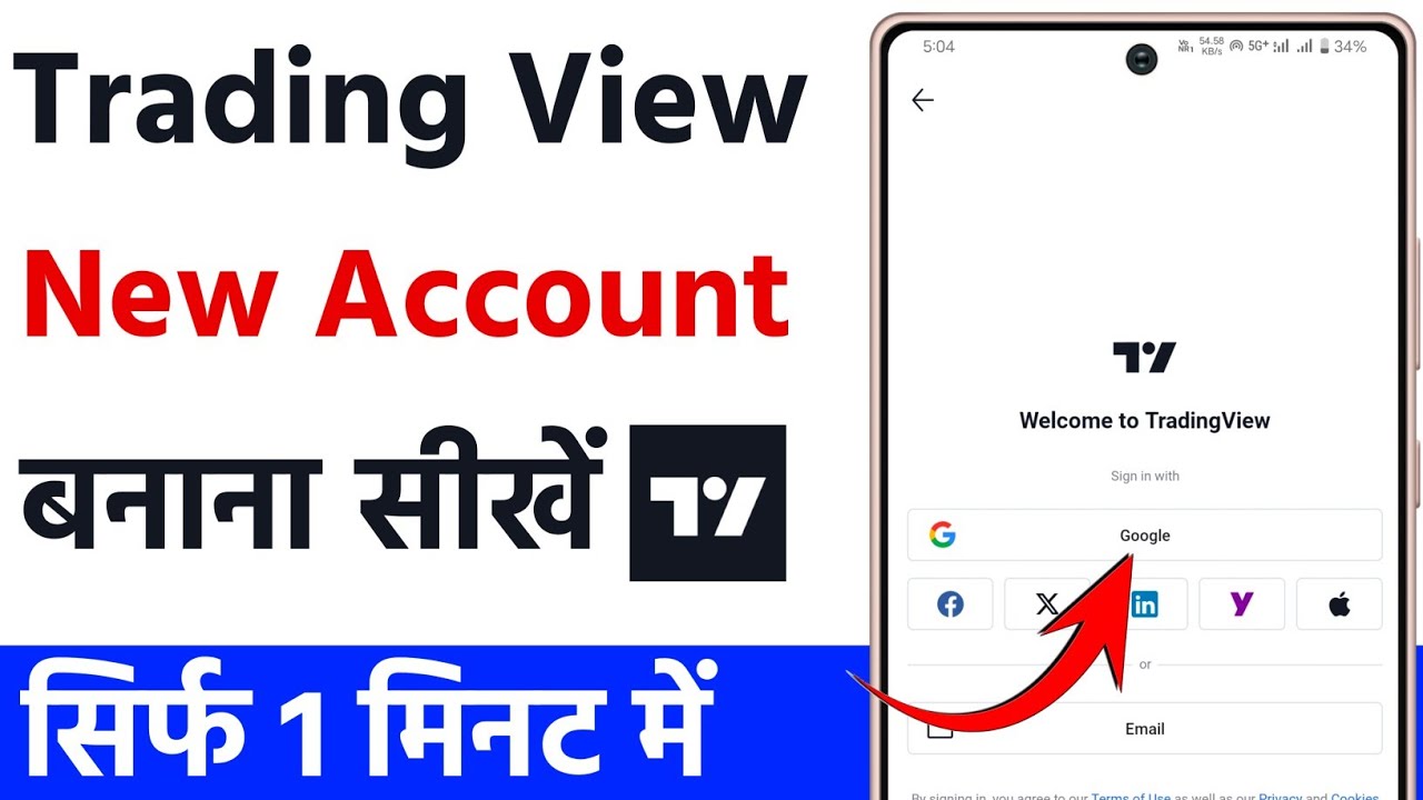 tradingview account kaise banaye | tradingview id kaise dekhe - YouTube