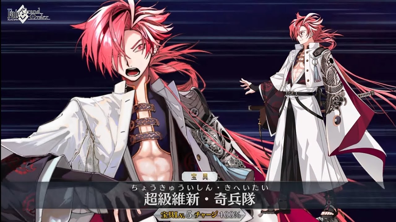 【FGO】Takasugi Shinsaku (Archer) Noble Phantasm - YouTube