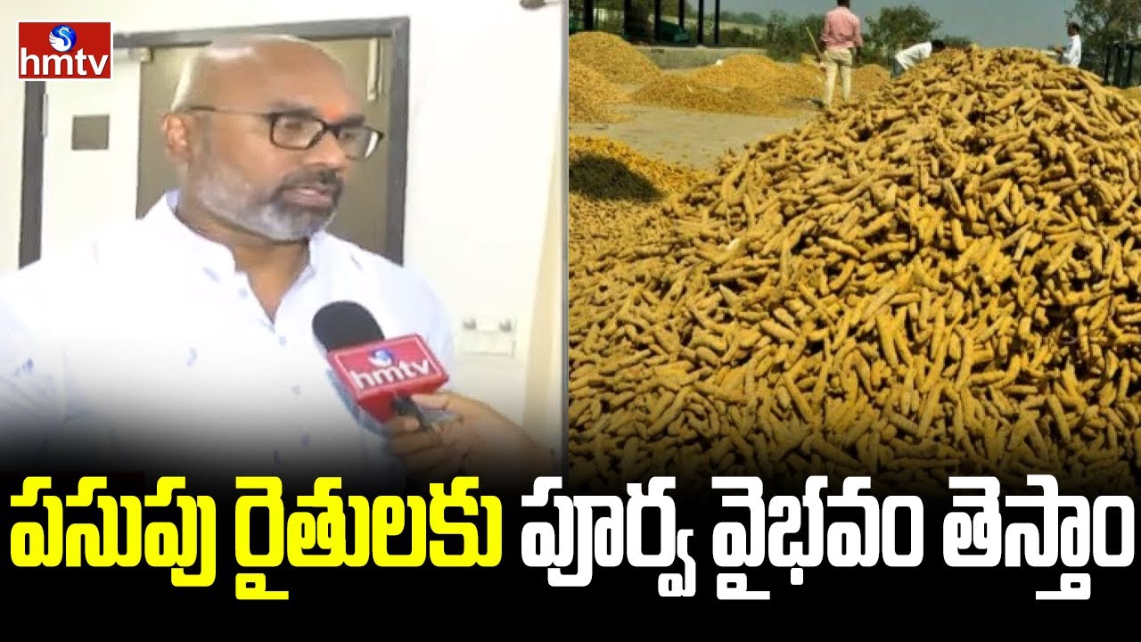 పసుపు రైతులకు పూర్వ వైభవం తెస్తాం | BJP MP D Aravind Face to Face ...