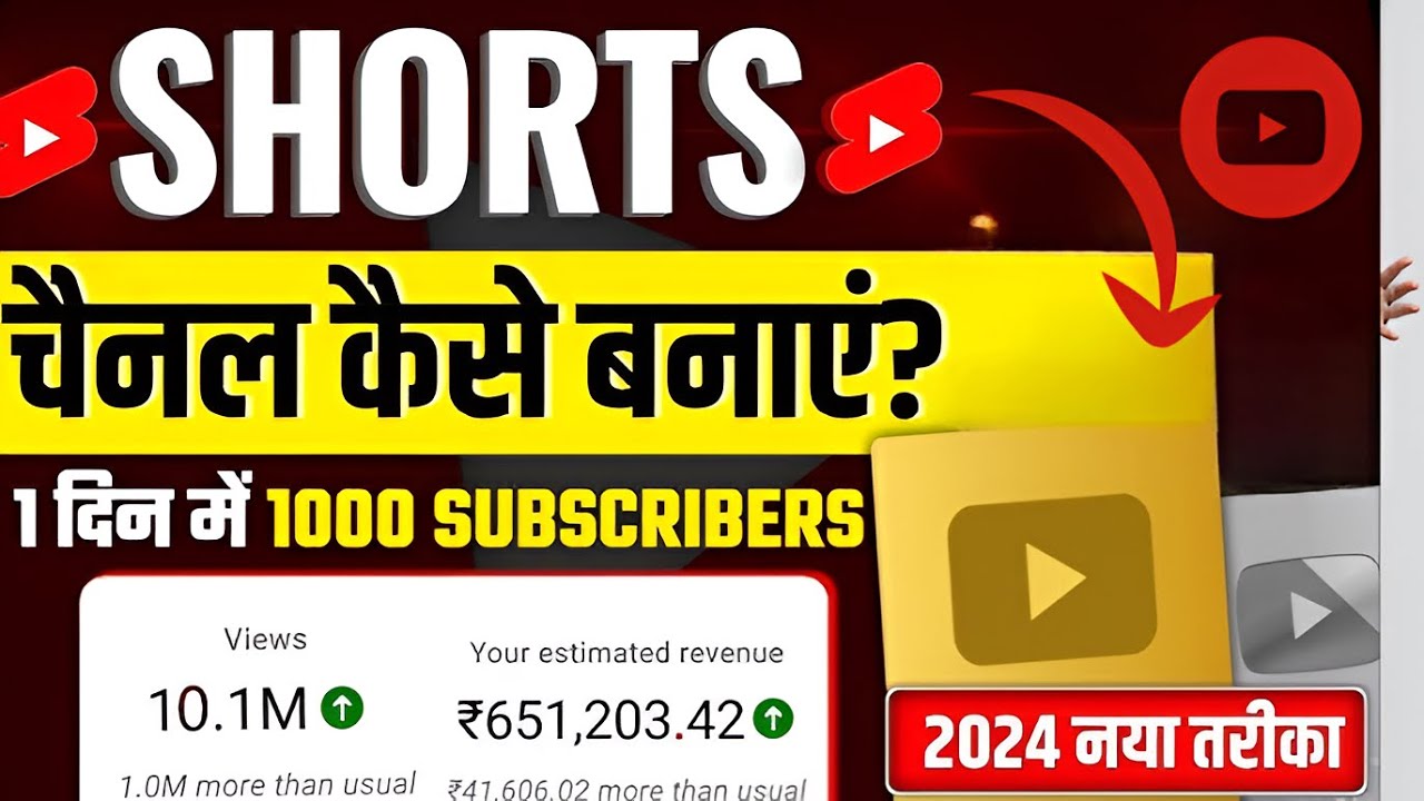 How to Grow a YouTube Shorts Channel in 2024|How to grow a youtube ...