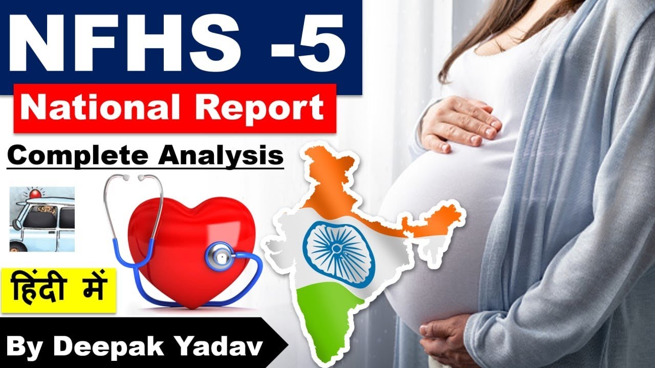 What is NFHS? | NFHS 5 Report Complete Analysis | National Family ...