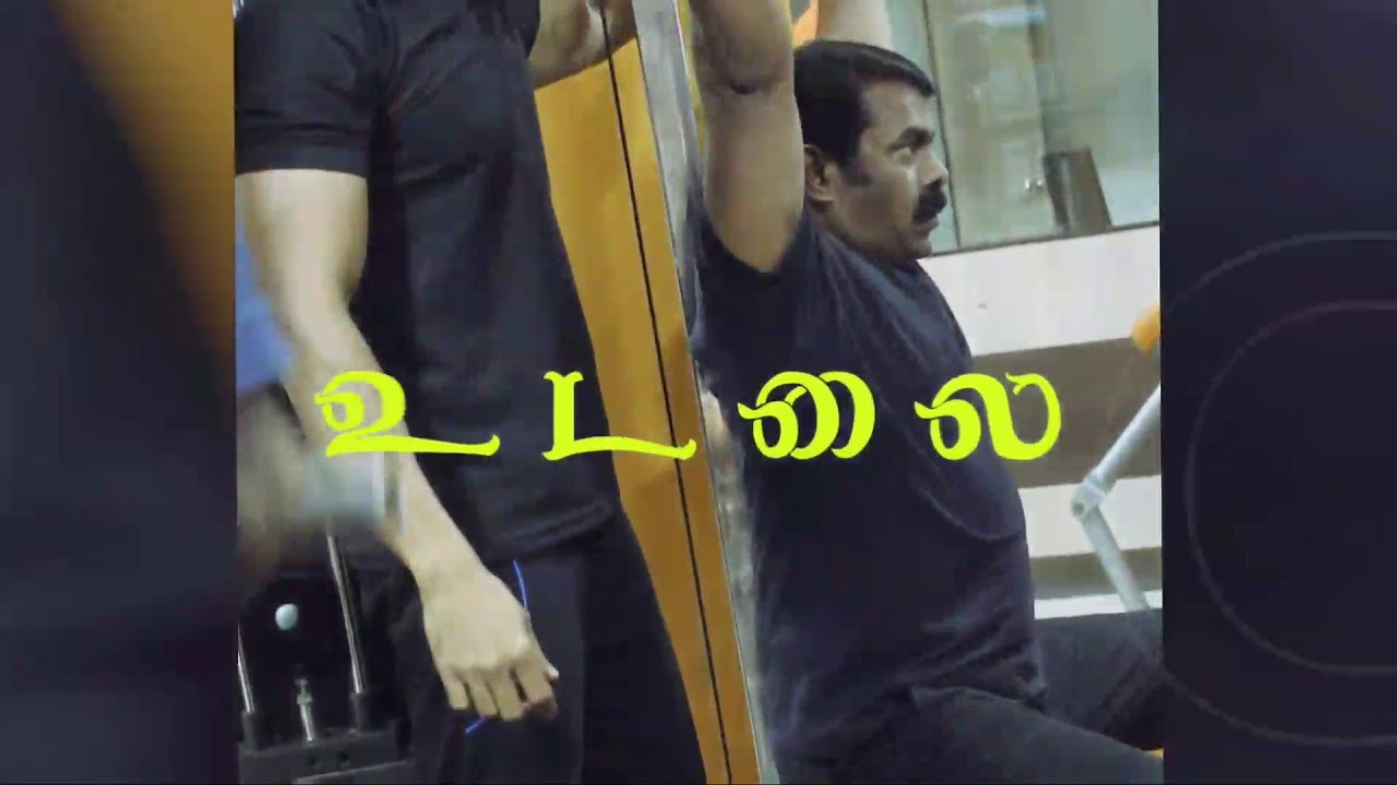 Seeman அண்ணண் அவர்களின் 6 Pack secrets - YouTube