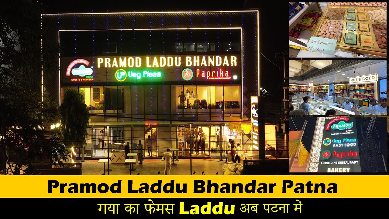 Pramod Laddu bhandar Patna | गया का फेमस लड्डू अब पटना में | Best ...