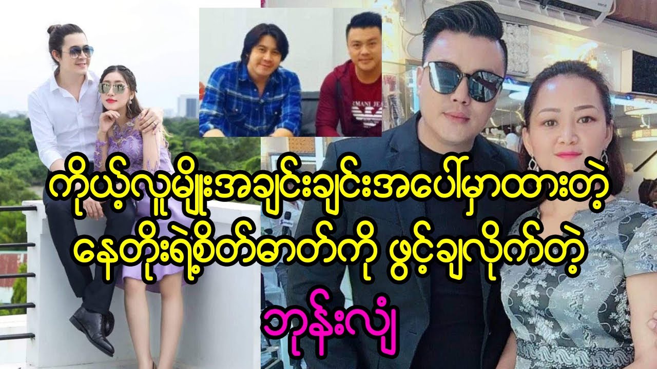 (Burma News On Air) - YouTube