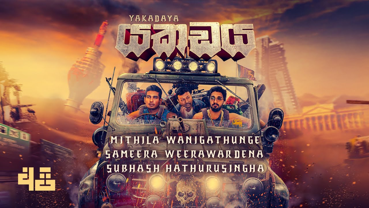 Yakadaya (යකඩය) | Api [Official Lyric Video] - YouTube