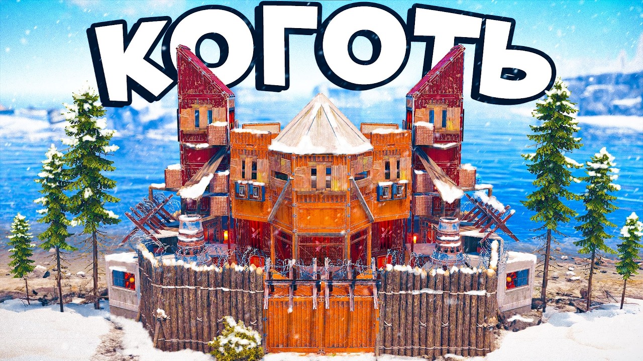 Дом КОГОТЬ. НОВЫЙ БУНКЕР c НЕЛУТАЕМЫМИ ЛУТОВЫМИ в раст rust - YouTube