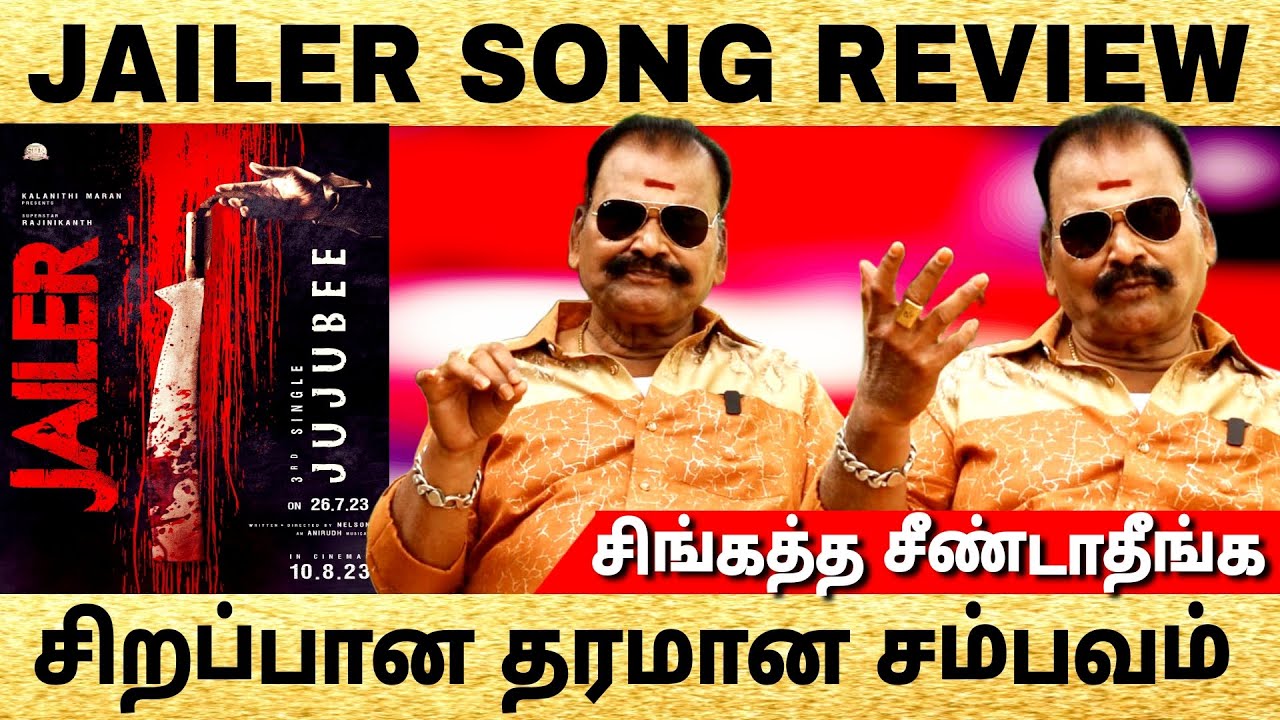 🔴jailer song | jailer song review | சிங்கத்த சீண்டாதீங்க | #jailer # ...